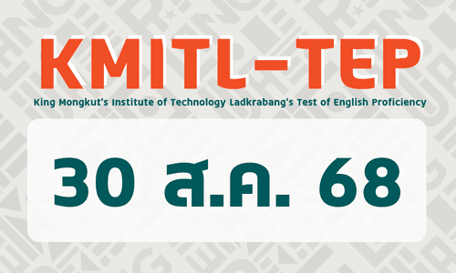 การลงทะเบียนสอบของฉัน | ศูนย์ภาษาพระจอมเกล้าลาดกระบัง